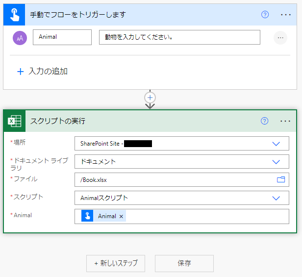 Power AutomateでExcelの特定のセルにデータを転記する方法 | cloud.config Tech Blog